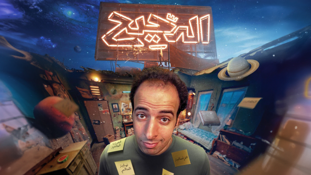 EL DAHEEH - PRESENTED BY ROGUE VIRTUE